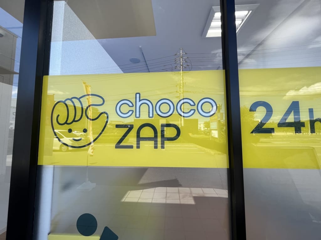 【尾道市】CMでも話題の24時間利用可能コンビニジム！chocoZAPが高須にオープンしています！ | 号外NET ピックアップ！広島