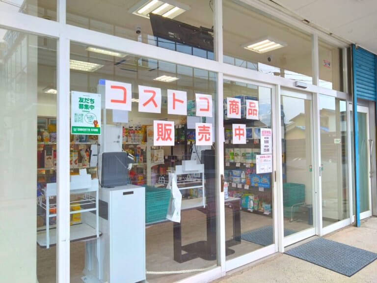 【廿日市市】廿日市市でコストコ商品が手に入る！？小分けで販売「CHOCOTTO STORE」2月にオープン！ | 号外NET ピックアップ！広島